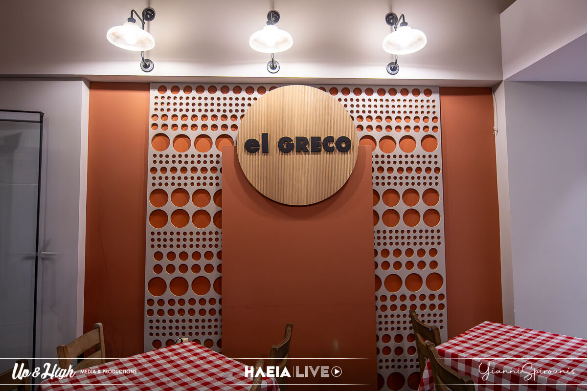 El Greco Pizza & Grill: Η σταθερή αξία της γεύσης στο κέντρο της πόλης ...
